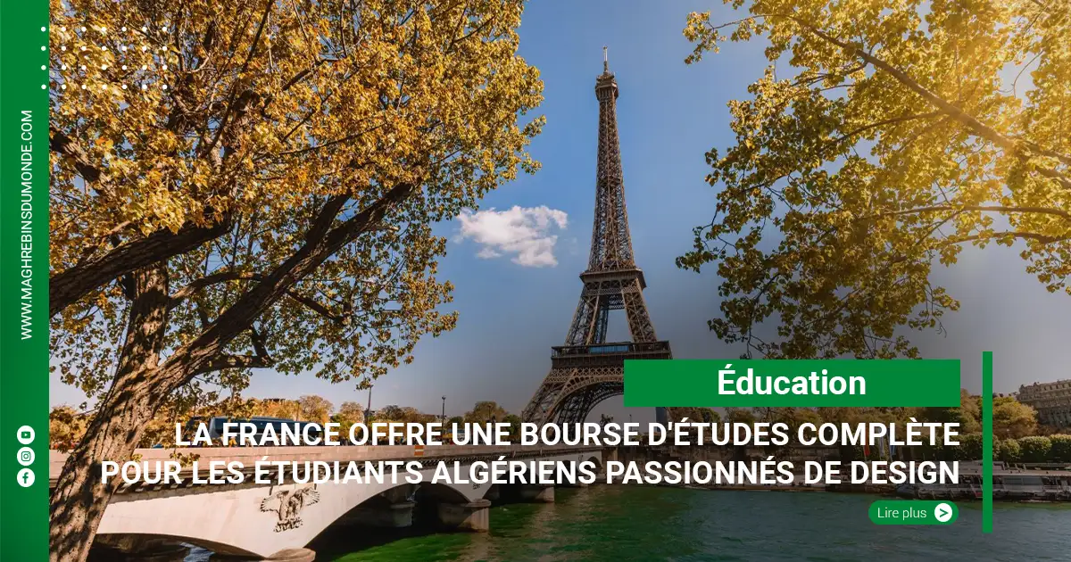Bourse d'études en design en France pour les étudiants algériens